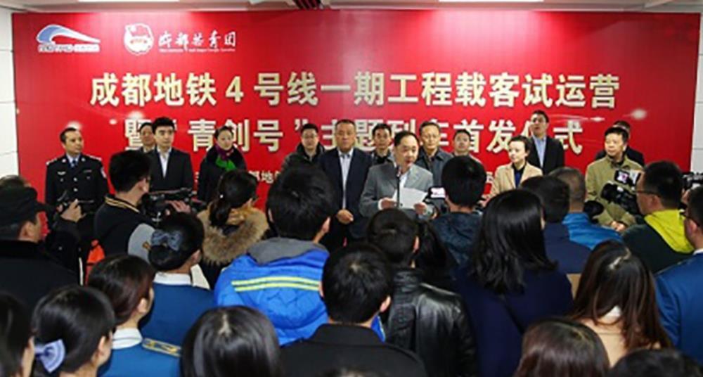 Chengdu opens Line 4 | News | Railway Gazette International