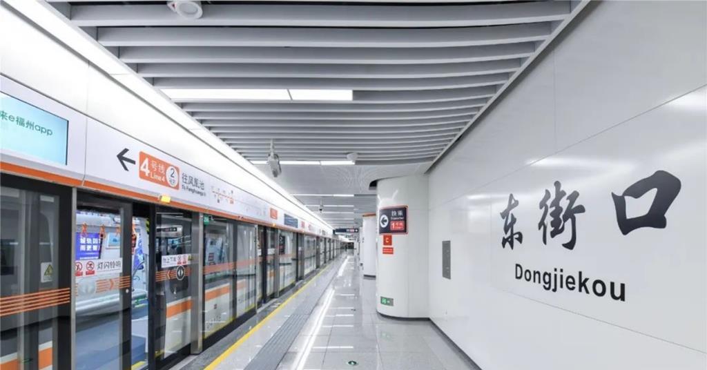 Two openings expand Fuzhou metro network | Metro Report International ...
