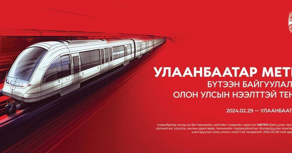 Tenders called to develop Ulaanbaatar metro plan | Metro Report International | Railway Gazette ...