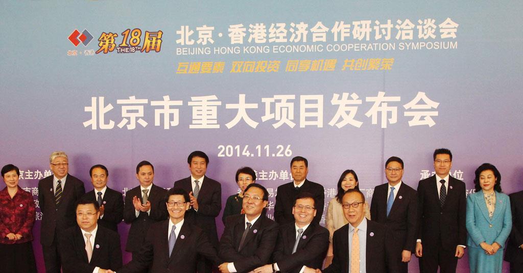 Beijing signs metro Line 16 letter of intent | News | Railway Gazette ...