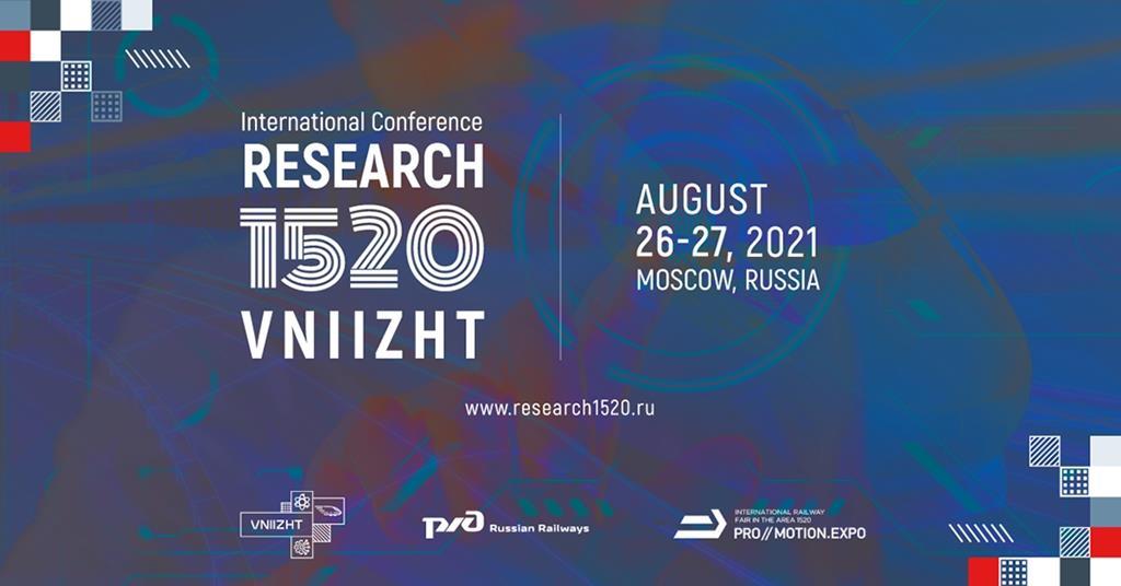 Research 1520 VNIIZHT | Events | Railway Gazette International