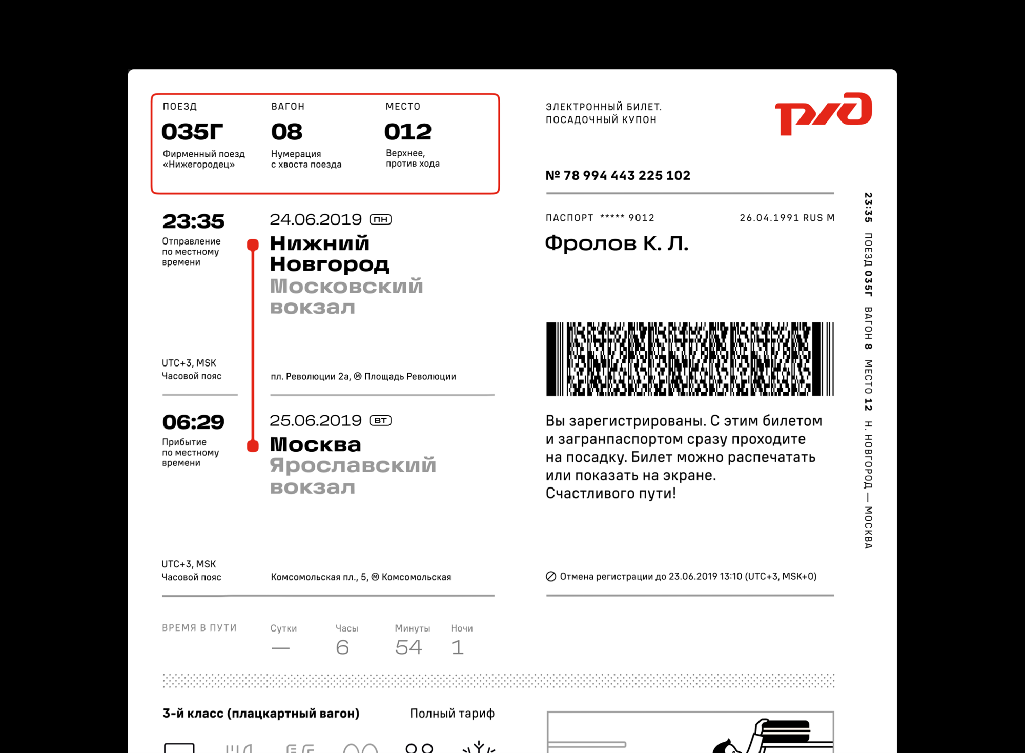 Redesigning Russian Railways tickets | News | Railway Gazette International
