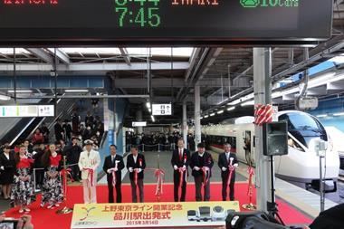 Cross-Tokyo link inaugurated | News | Railway Gazette International