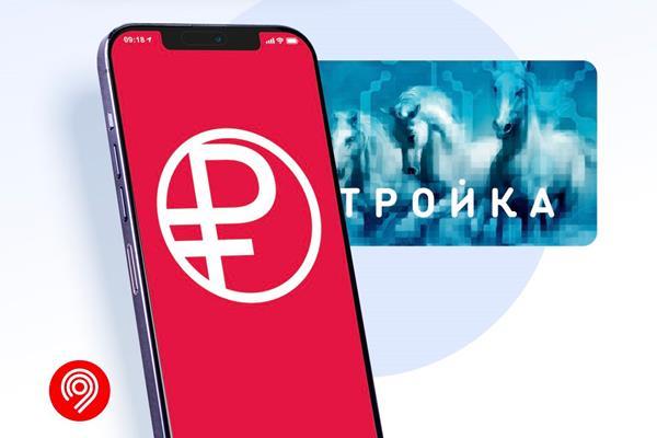 Digital rouble to be tested on the Moskva Metro | Metro Report ...