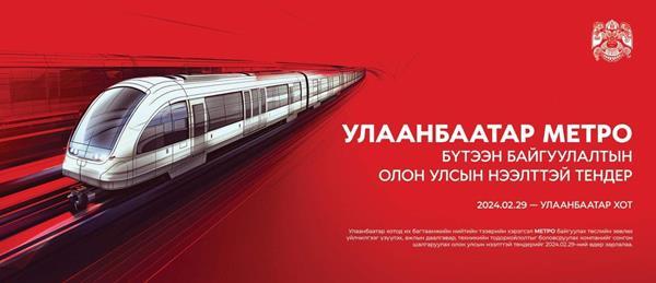 Tenders called to develop Ulaanbaatar metro plan | Metro Report International | Railway Gazette ...