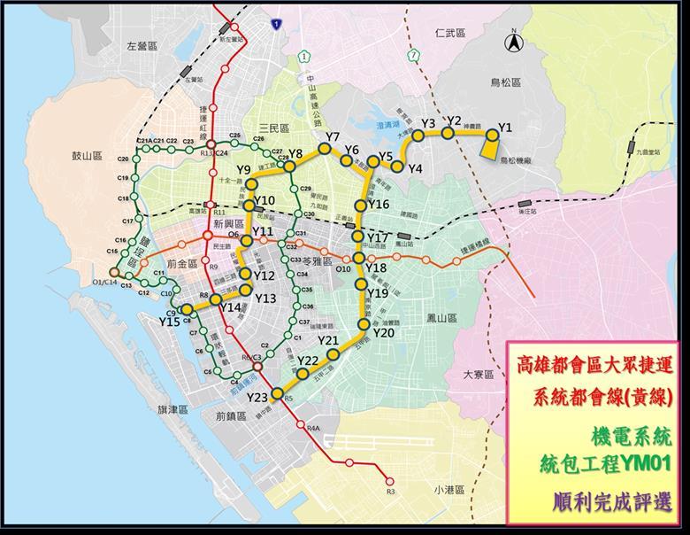 Kaohsiung Yellow Line civils contract awarded | Metro Report ...