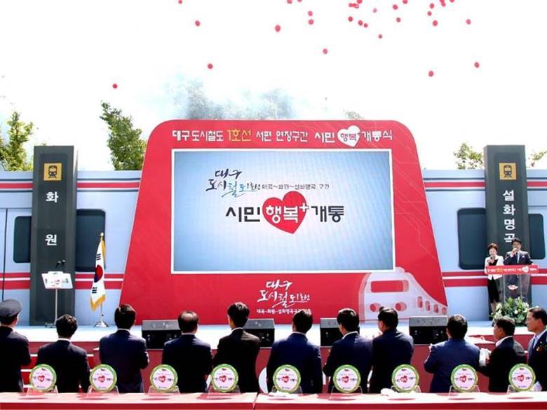 Dageu metro reaches Myeonggok | News | Railway Gazette International